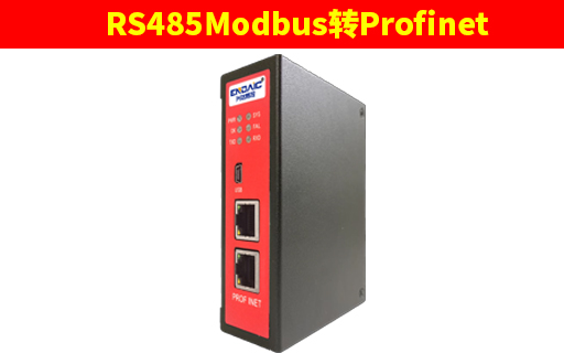 Modbus转profinet网关profinet从站兴达易控(北京)科技有限公司兴达易控(北京)科技有限公司